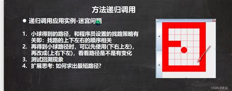 Java老鼠出迷宫汉诺塔韩顺平老鼠出迷宫 Csdn博客 Java老鼠出迷宫汉诺塔韩顺平老鼠出迷宫 Csdn博客