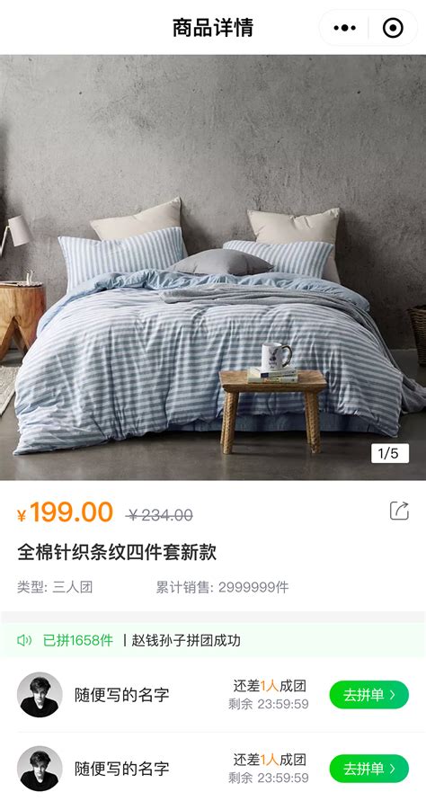 商城系统必备营销功能（二）——拼团拼团系统 拼团规则谁设定 Csdn博客