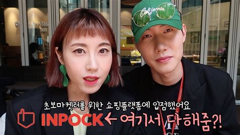 블로그마켓 Inpock 인포크 에서 좀 더 편리하게 운영 해봐요 By 워노묘연 Youtube