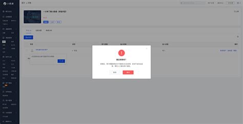 小鹅通，专注新教育的技术服务商