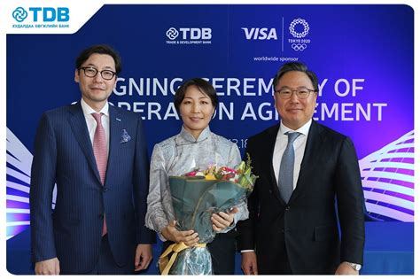 МУГТ Худалдаа хөгжлийн банк Trade And Development Bank