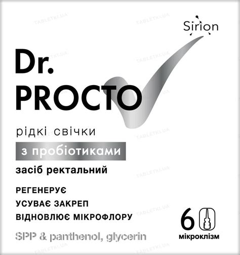 Рідкі свічки Dr Procto з пробіотиками по 9 мл №6 інструкція ціна в аптеках Tabletki Ua