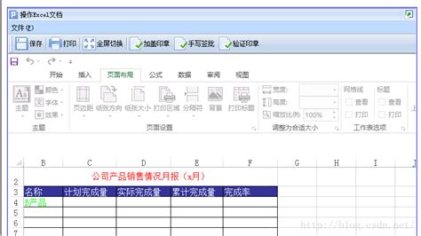 Mvc模式下对pageoffice插件的简单整合使用springmvc整合pageoffice Csdn博客