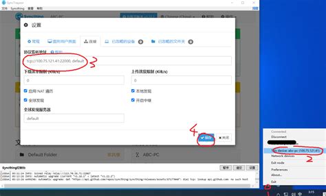 大内网战略 多设备间文件同步 Syncthing 知乎