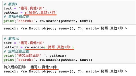 Python正则表达式，这一篇就够了！ 知乎