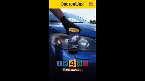 Набор для восстановления прозрачности пластиковых фар DoctorWax DW5040 ...