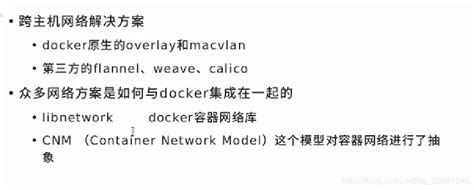 docker（九） docker网络详解 docker subnet csdn博客