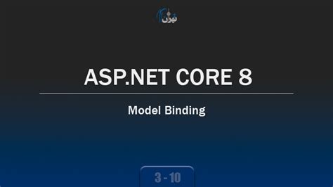 آشنایی با model binding در asp core تهران آی تی