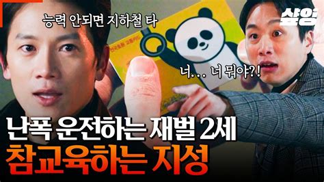악마판사 이게 바로 광기라는 거다 난폭 운전으로 사람 죽일 뻔한 재벌 2세 망치로 차 때려 부순 현직 판사 지성🔨 Youtube