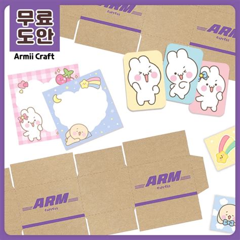 [무료도안] 귀염뽀짝 미니 문구 택배📦 키트 만들기💜 Paper Diy 아르미공작소 포토카드 만들기 네이버 블로그