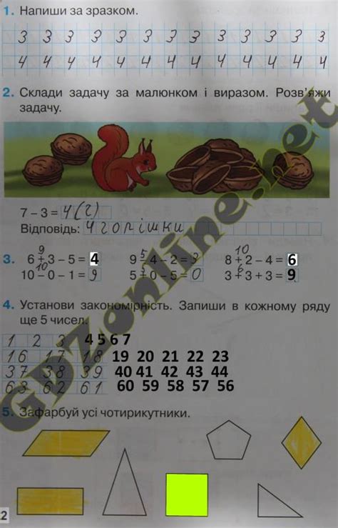 ГДЗ Робочий зошит з математики 2 клас Листопад Наталія НУШ