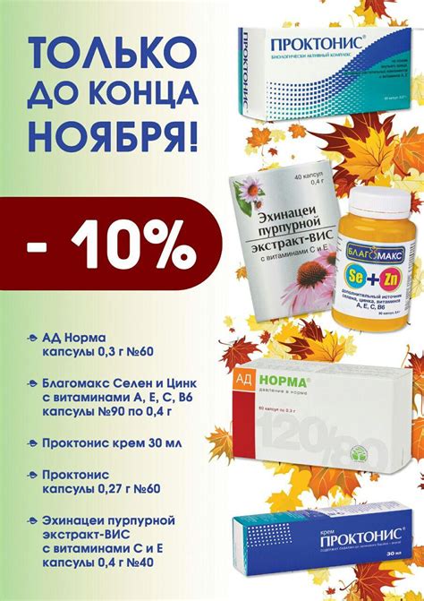 Благомакс Селен И Цинк – Telegraph
