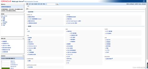 中间件漏洞 weblogic 弱口令 任意文件读取 weblogic弱口令 csdn博客