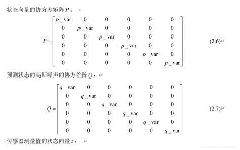 卡尔曼滤波理论讲解与应用（matlab和python）卡尔曼滤波在卷径计算中的应用 Csdn博客