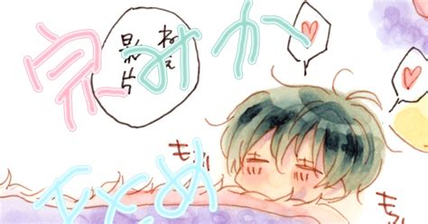 あんさん腐るスターズ まとめ いずのイラスト Pixiv