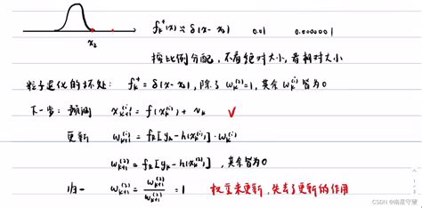 贝叶斯滤波与卡尔曼滤波第十讲 重采样 csdn博客