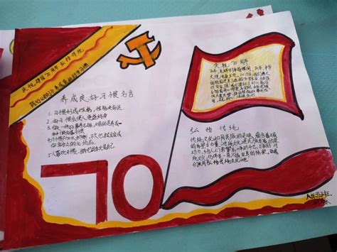 70周年县庆手抄报内容文字（流行19张）手抄报图片大全