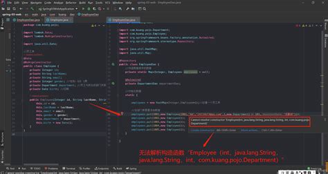 无法解析构造函数‘employeeint，javalangstring，javalangstring，int，comkuang