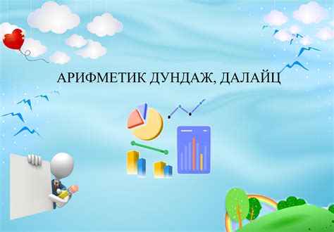 Мэдлээ Цахим контент