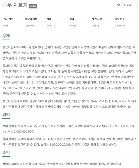 알고리즘 이진 탐색 알고리즘 Daily Inspiration