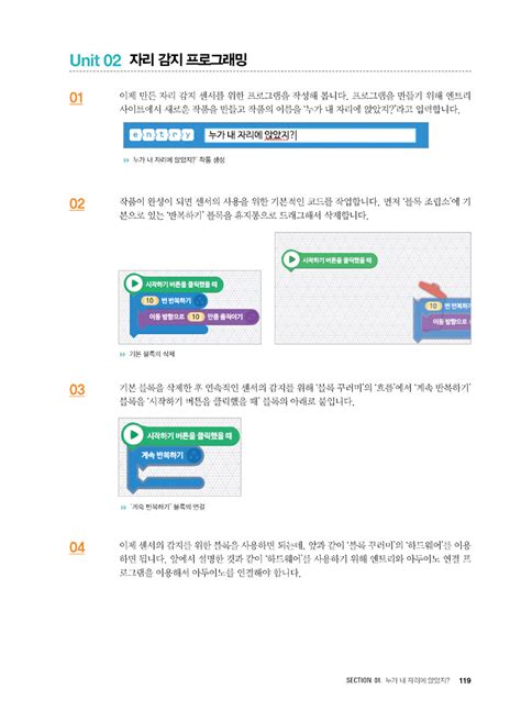 알라딘 미리보기 엔트리와 함께하는 아두이노 프로그래밍