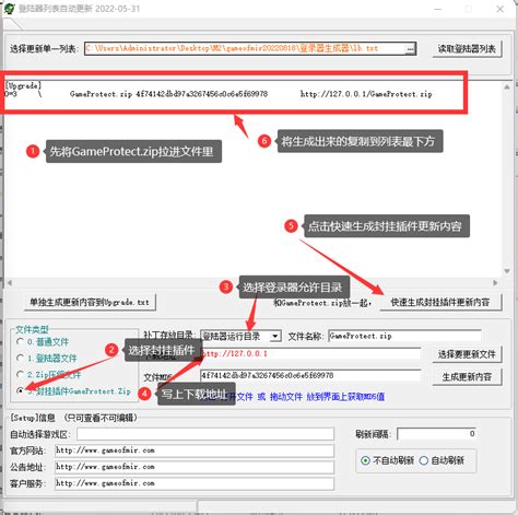 Gom引擎 Gom登录器 gameofmir引擎登陆器 gameofmir引擎官方网站