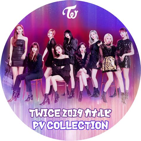【新品】★ TWICE DVD ★ TWICE 2019 カナルビ PV COLLECTION ★ DVDレーベル印刷 字幕有り ★ KPOP DVD ★の落札情報詳細 - Yahoo ...