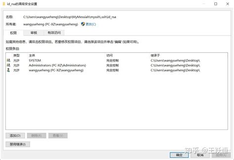Win 自带的ssh客户端key权限设置 知乎