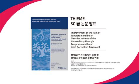 부산턱관절 부산턱관절병원 부산턱관절교정 부산턱관절치료 부산안면비대칭 부산안면비대칭교정 부산안면비대칭치료 턱소리 턱통증 부산턱치과