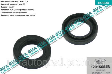 Купити Сальник первинного валу КПП 21.8х35х7 CO12015554B VW / ВОЛЬКС ...