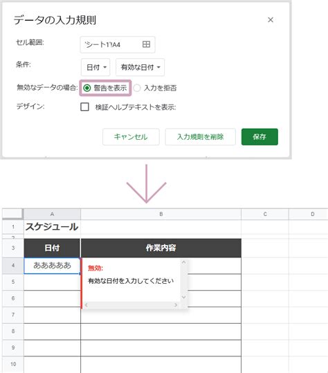 カレンダーから日付を入力する方法｜スプレッドシートの使い方