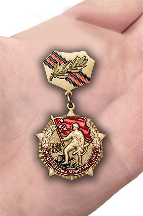 Знак «25 лет Победы в Великой Отечественной войне»