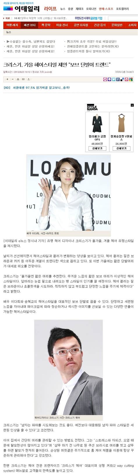 Chriski Academy Seoul