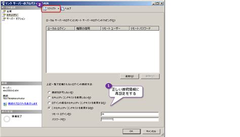 SQL Server 実践シリーズ No SQL Server への移行とアップグレードの実践 HTML 版 SQLQuality