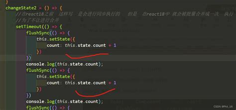 关于react18中setstate在timeout这样的异步操作中不能同步执行的原因react State Usetimeout Csdn博客