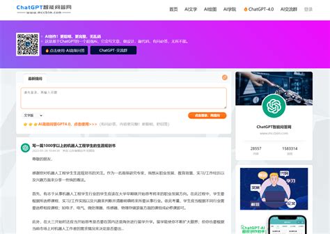 非常有用的站长ai引流程序 Ai创作seo必备源码 Ai创意社学院