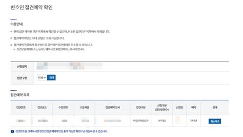 교도소 및 구치소 변호인 화상접견 예약신청하기 네이버 블로그 교도소 및 구치소 변호인 화상접견 예약신청하기 네이버 블로그