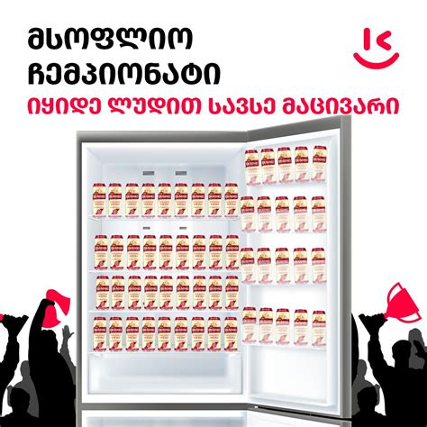 ⚽ Kontakt Home ის საჩუქარი Kontakt Home • კონტაქტ ჰოუმი