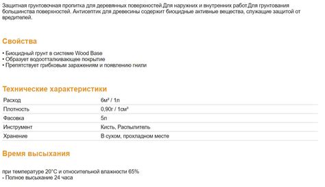 Wood Base Высокоэффективная бесцветная деревозащитная грунтовка Dufa ...