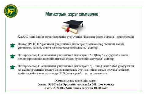 Хөдөө аж ахуйн их сургууль