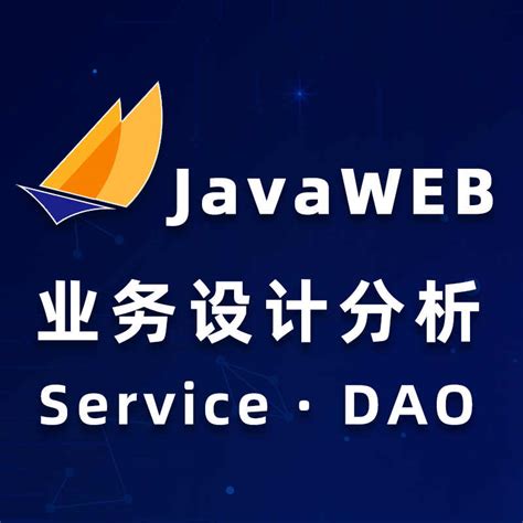 项目实战 李兴华编程训练营