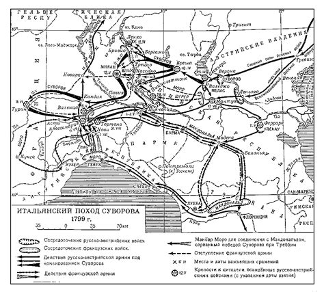 Итальянский и швейцарский походы суворова 1799 контурная карта по истории 8