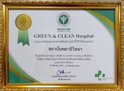 สถาบันพยาธิวิทยา สถาบันพยาธิวิทยา กรมการแพทย์