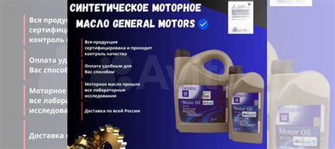 Моторное масло оригинал GM Дексос 2 5w30 купить в Москве с доставкой ...