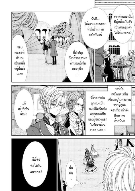 อ่าน Jishou Akuyaku Reijou Na Konyakusha No Kansatsu Kiroku บันทึก
