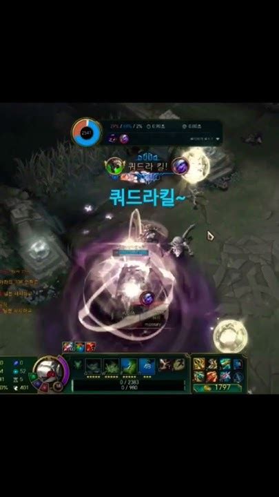 잘큰트위치~ 골드~에메랄드 진혀니의게임세상 게임 Game 게임영상 Leagueoflegends Lol 롤 원딜