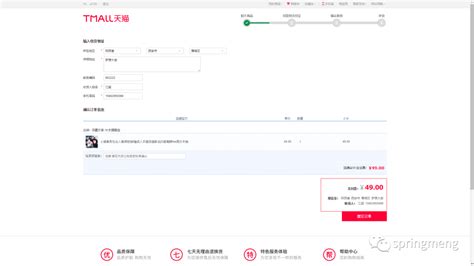 基于springboot的迷你商城系统，附源码！ Csdn博客