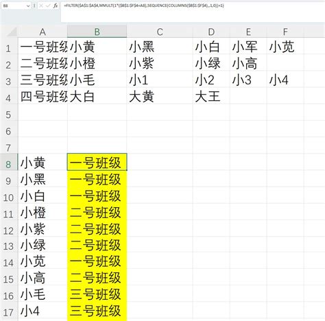 excel函数技巧：vstack map filter实现多表合并查询 趣帮office教程网