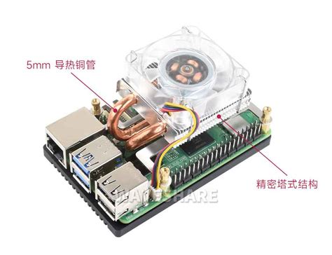 树莓派5卧式ice tower小冰塔cpu散热rgb风扇u型铜管鳍片塔式
