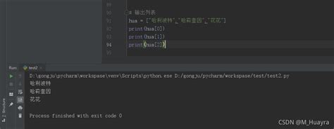 Python中列表的常用操作 Csdn博客